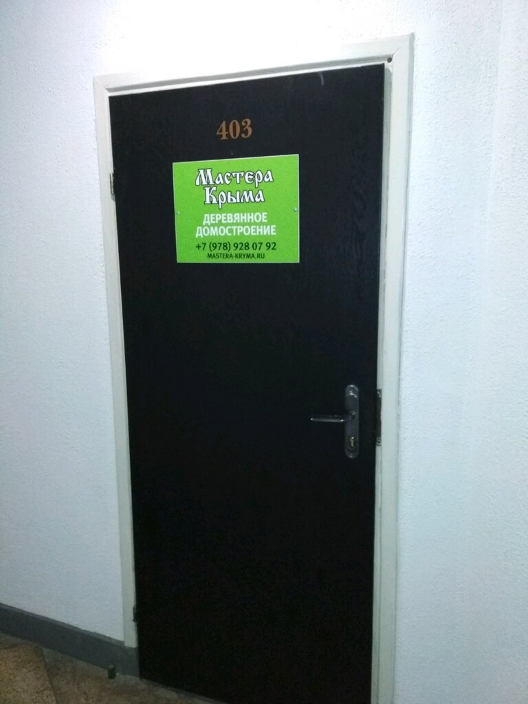 Yazlık ev inşaatı Зодчий Мастера Крыма, Simferopol (Akmescit), foto