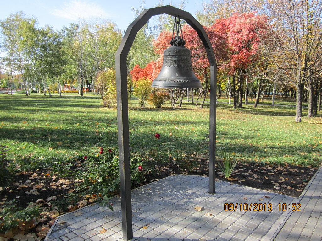 Park, sokak heykeli Колокол Победы, Donetsk, foto