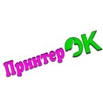 PrinterOk (Moskovskaya Street No:40, City of Kazan), fotokopi dükkanları  Kazan'dan