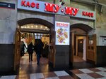 Му-Му (Komsomolskaya Square No:2), kafe  Moskova'dan