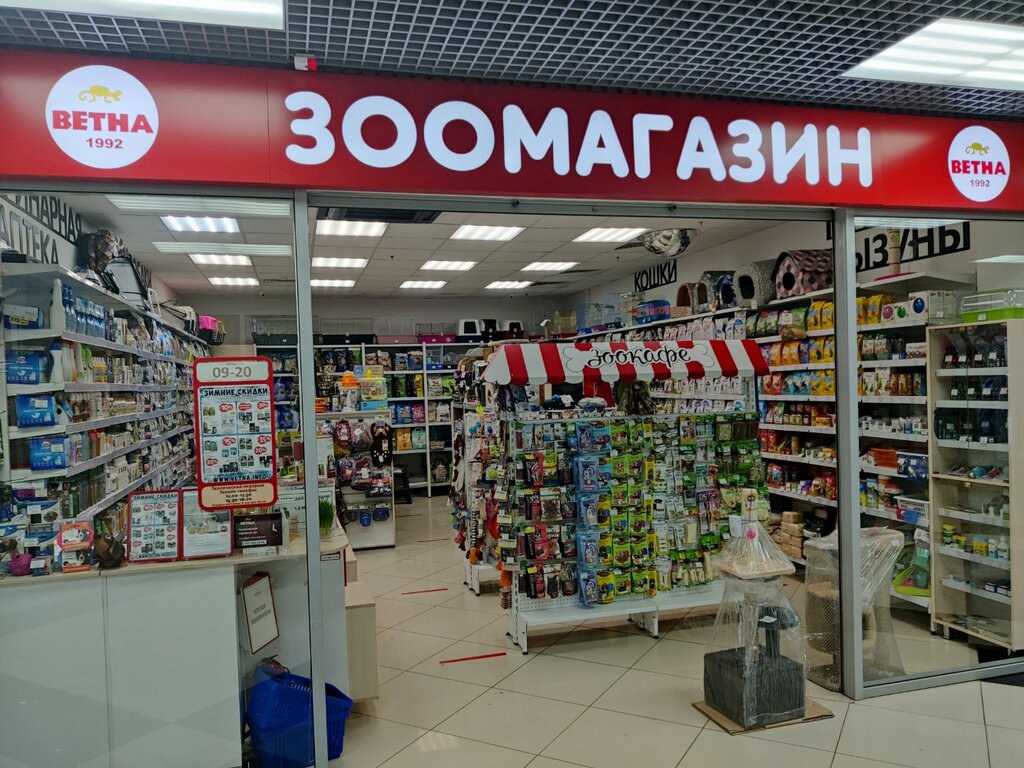 Petshop Vetna zoomagazin, Naberejniye Çelny (Yar Çallı), foto