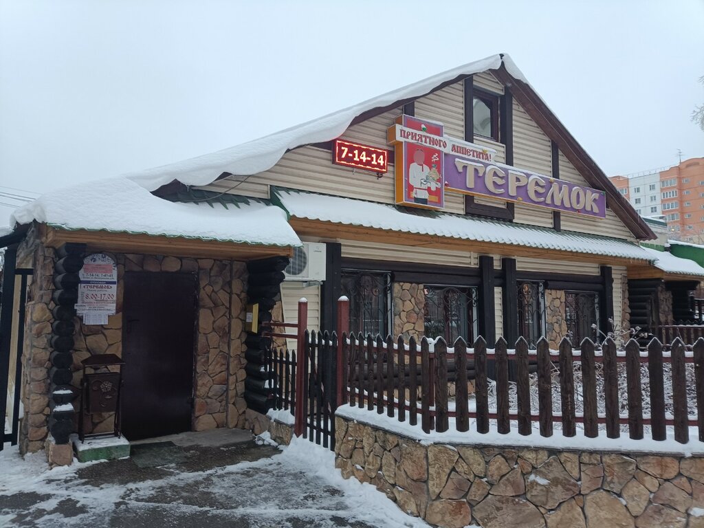 Kafe Teremok, Kstovo, foto