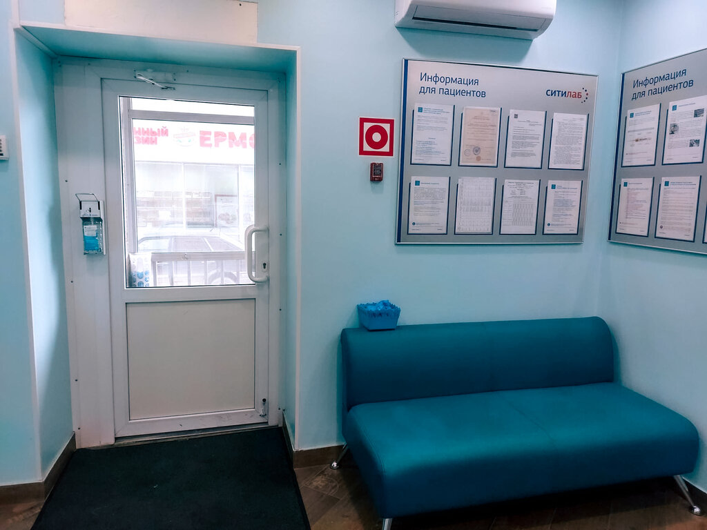 Tıbbi laboratuvarlar Citilab, Yekaterinburg, foto