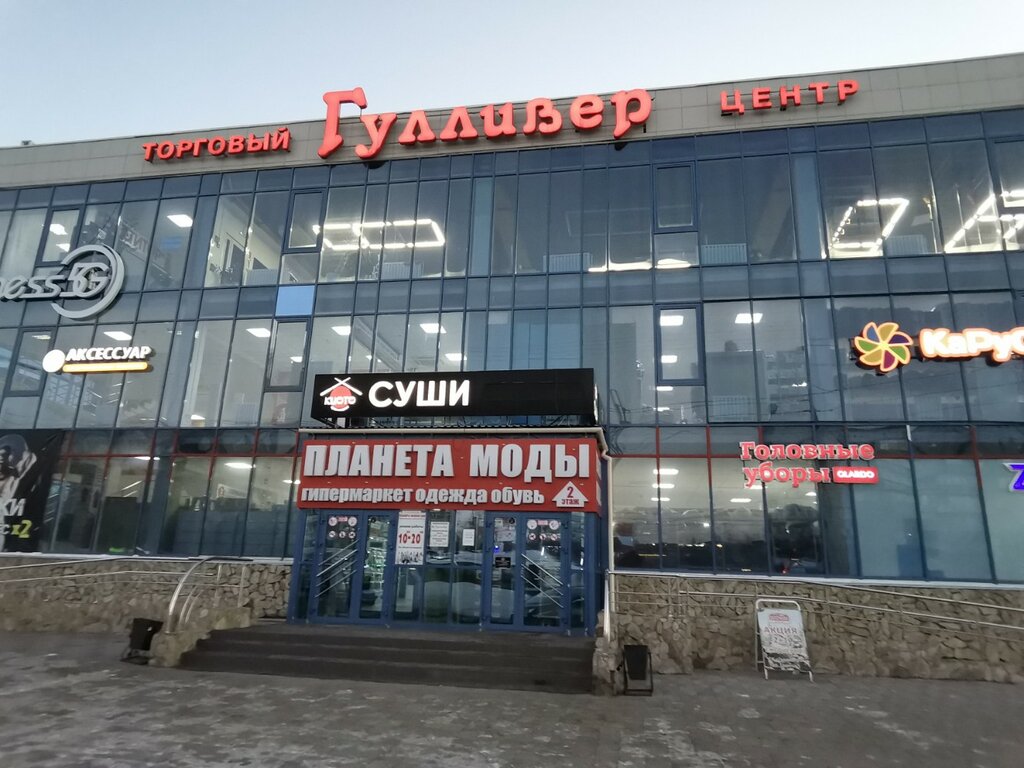 Çocuk mağazaları Karusel detstva, Omsk, foto