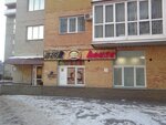 БИРхаус (ulitsa Dianova No:27), bira dükkanı  Omsk'tan
