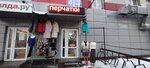Магазин одежды (Novocherkasskiy Boulevard No:57к1), giyim mağazası  Moskova'dan