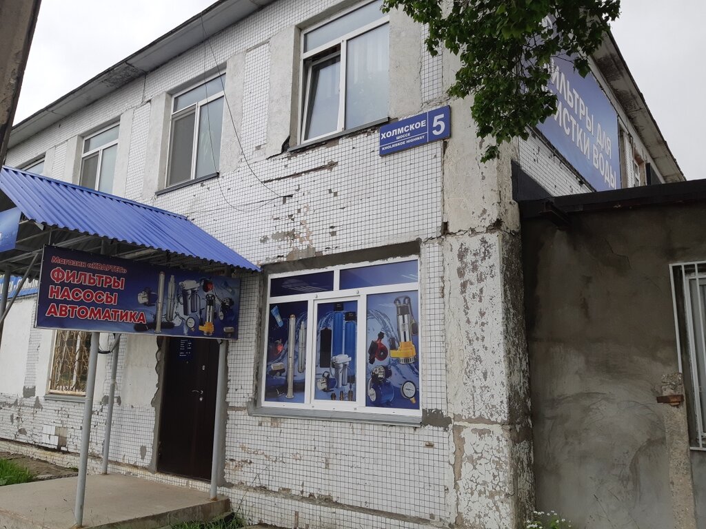 Su arıtma ve ekipmanları Квартет, Sakhalinsk, foto