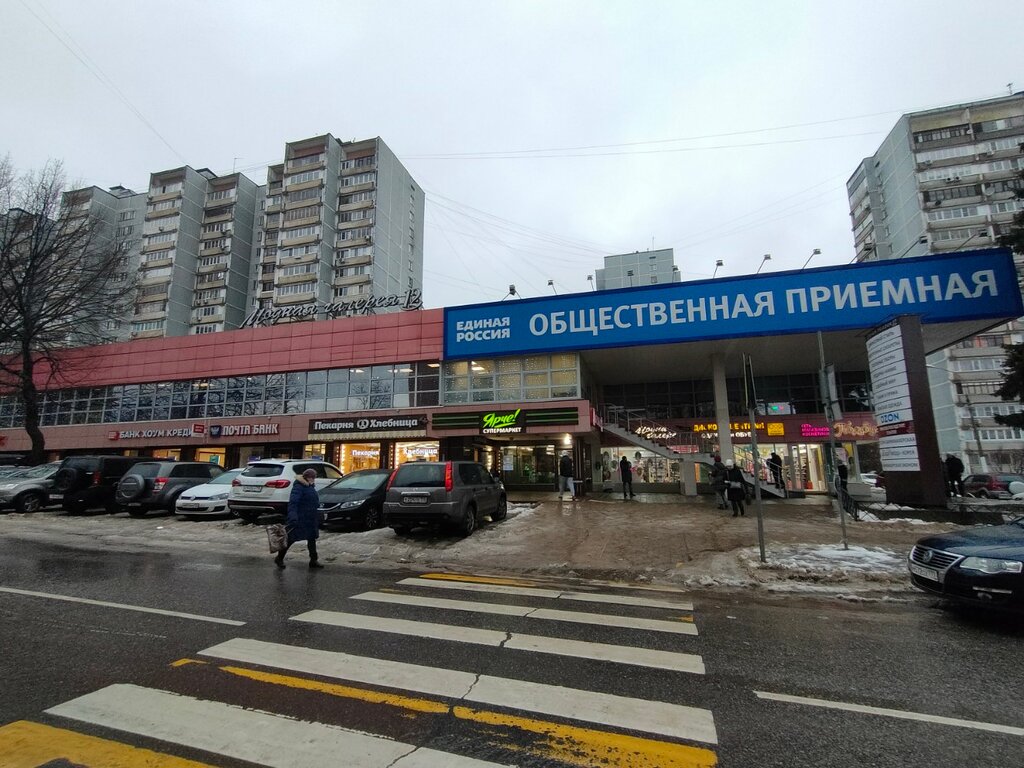 Hobi, elişi için ürünler Швейный мир, Odintsovo, foto