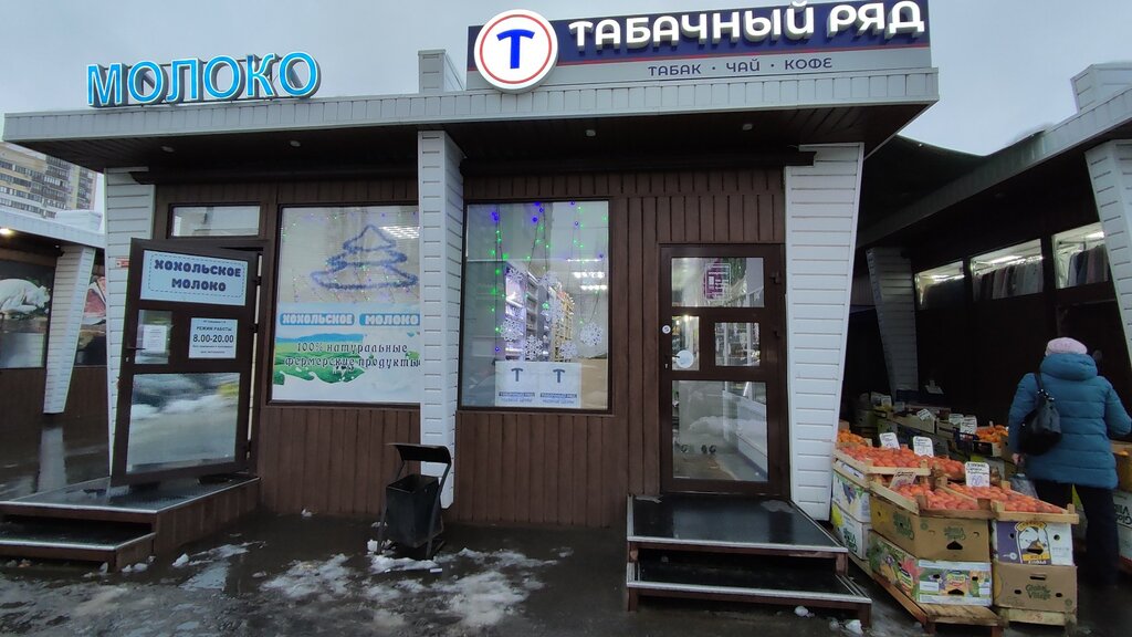 Tütün, sigara mağazaları Табачный ряд, Voronej, foto