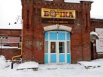 Бочка (ulitsa Generala Belova No:10А), alkollü içecekler  Şuya'dan