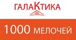 Galaxy of 1000 little things (ulitsa Zaltsmana No:20), ev eşyası mağazaları  Çeliabinsk'ten