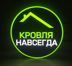 Krovlyaforever.ru (Moscow Region, Krasnogorsk Urban District, Novorizhskoye shosse, 26-y kilometr, с20), çatı ve çatı materyalleri  Moskova ve Moskovskaya oblastından