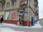 Четыре сезона и К (Ragachowskaja vulica No:4), ayakkabı tamiri  Gomel'den