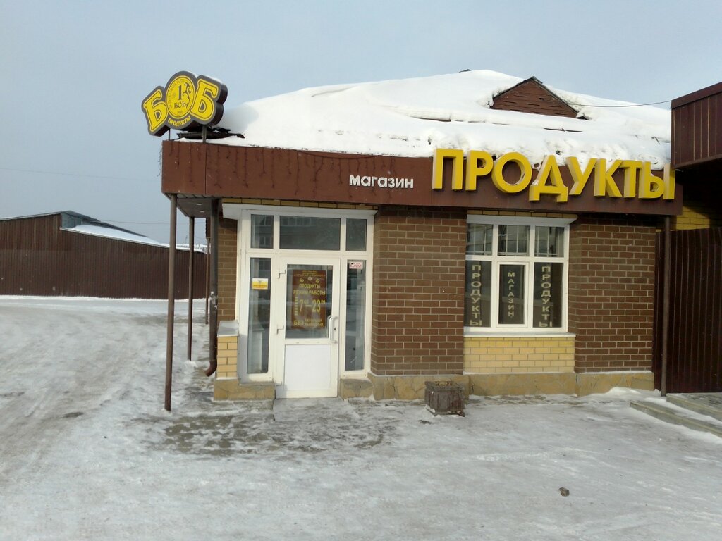 Market Bob, Yekaterinburg, foto