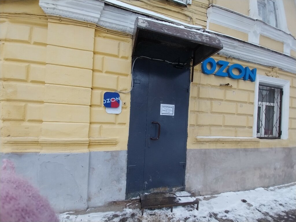 Teslimat noktası Pec: Easyway, Nijni Novgorod, foto