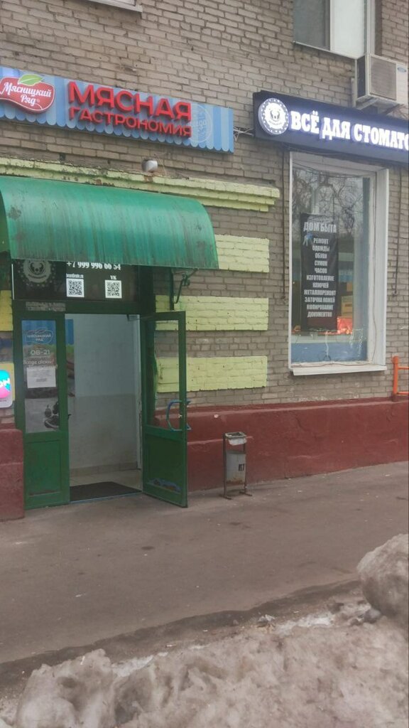 Eczaneler Pharmacy chain Dobrogo Dnya, Moskova, foto