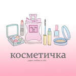 Kosmetichka (Derevenskaya Street No:20с2), kozmetik ve parfümeri mağazaları  Vladivostok'tan