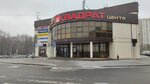 Мила (Starokachalovskaya Street No:5), i̇ç giyim ve mayo mağazası  Moskova'dan