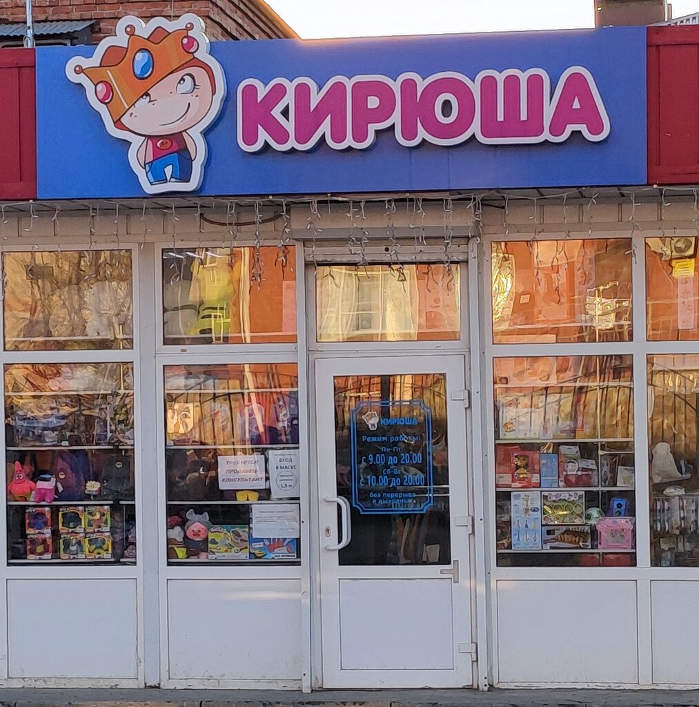 Giyim mağazası Kirrsha, Adıge Cumhuriyeti, foto