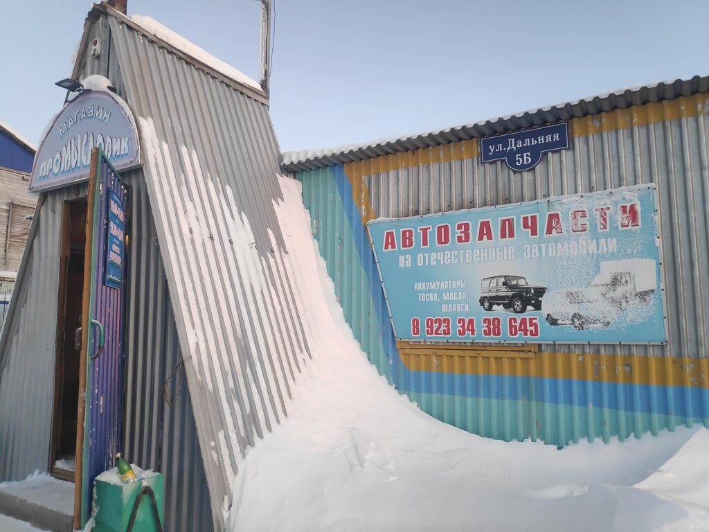 Motosiklet yedek parçaları Промысловик, Dudinka, foto