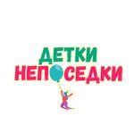Detki Neposedki (Krasnykh Komandirov Street No:106), çocuklar için kutlama organizasyonları  Yekaterinburg'dan