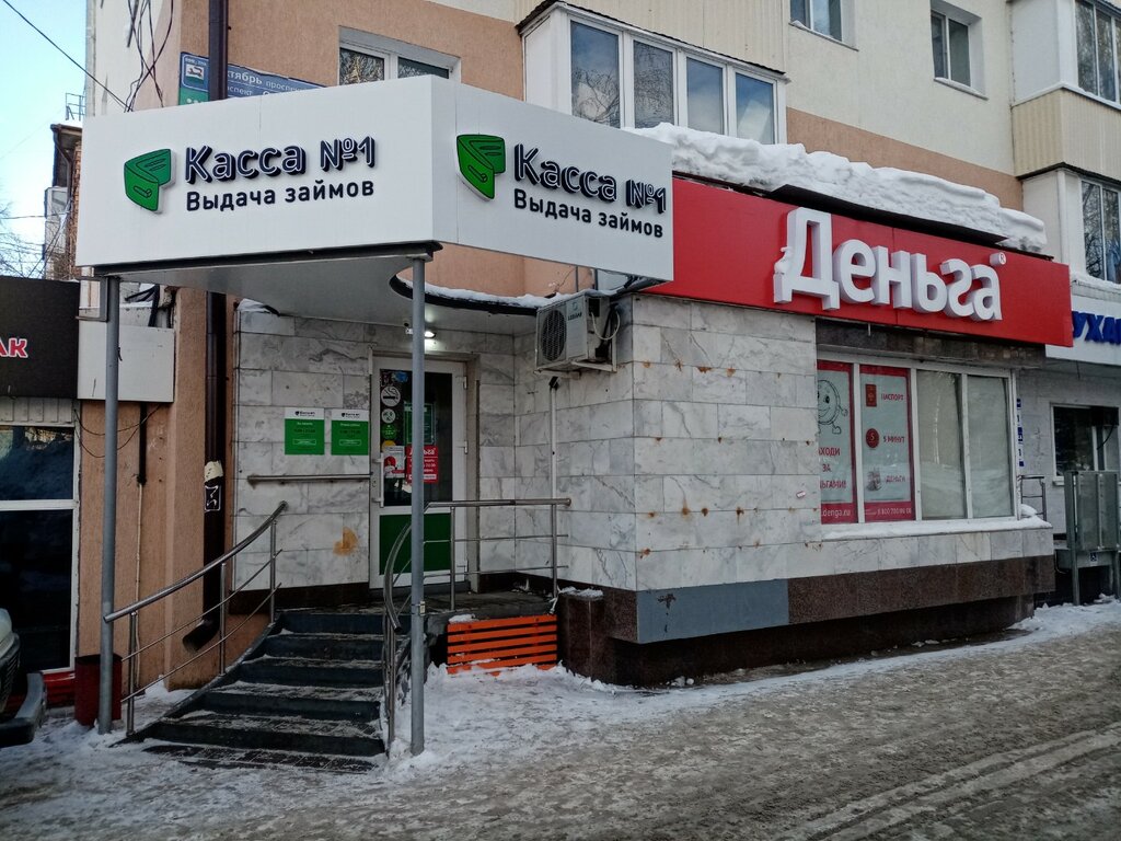 Mikrofinans Denga, Ufa, foto
