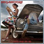 Megamotors (Gagarina Street No:43/54), otomobil yedek parçaları  Magnitogorsk'tan