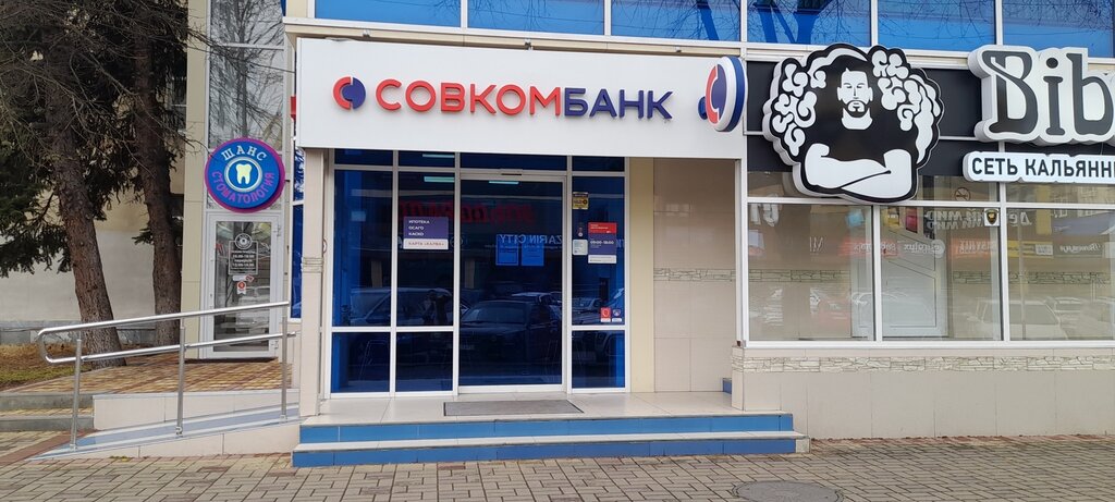 Banka Sovcombank, Maykop, foto