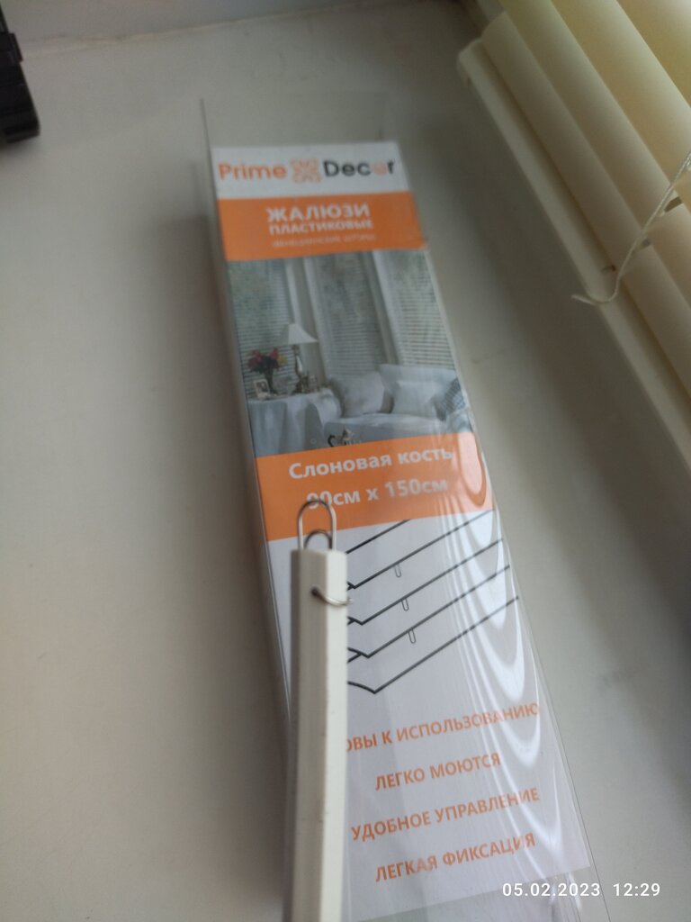 Jaluzi ve stor perde Prime decor, Moskova, foto