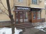 Notary Zhaukanova A. A. (Kazybek Bi Street No:85), noterler  Almatı'dan