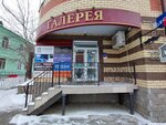 Галерея (Gagarina Street No:16), alışveriş merkezleri  Ulyanovsk'tan