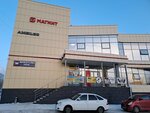 Ambrette (Proletarskiy Avenue No:7), kozmetik ve parfümeri mağazaları  Surgut'tan