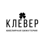 Клевер (prospekt Gagarina No:26), bijuteriler  Prokopyevsk'ten