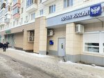 Post bank (Khusain Mavliutov Street No:9), atm'ler  Kazan'dan