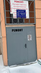 Ремонт бытовой техники (Granichnaya ulitsa No:14, Olgino Microdistrict), beyaz eşya servisleri  Balaşiha'dan