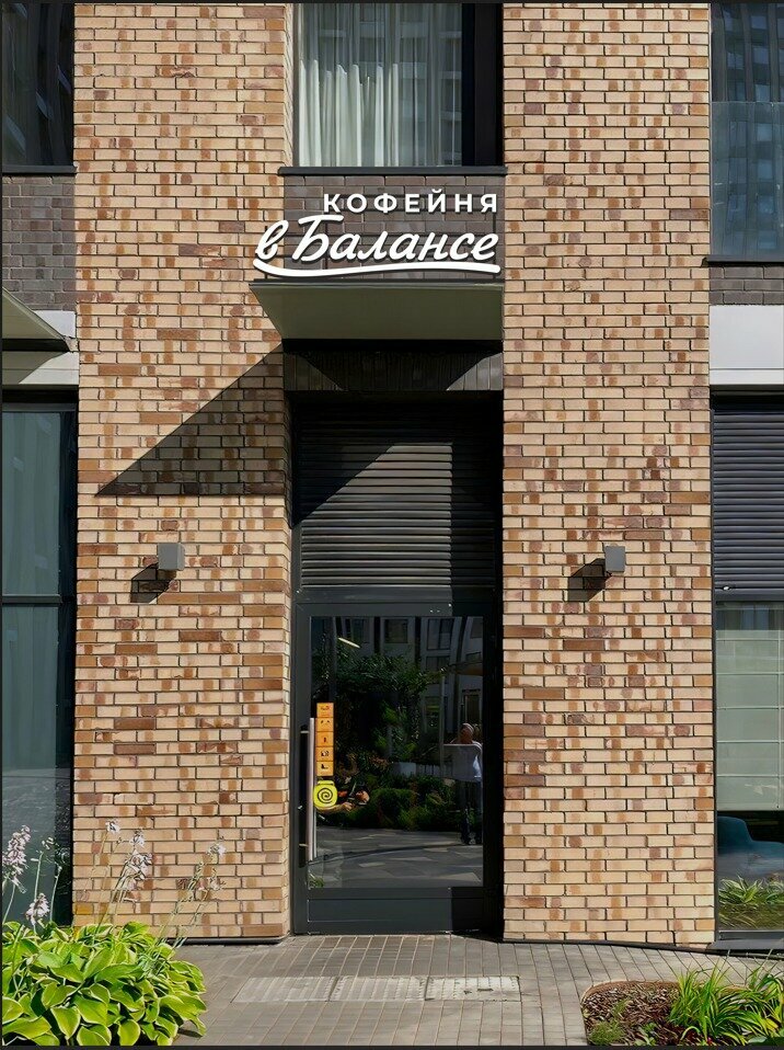Kafe В балансе, Moskova, foto