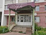 Sharm (Novo-Kazanskaya Street No:4Б), güzellik salonu  Penza'dan