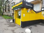 Вкуснодолье (30 Let Pobedy Street No:40), market  Izhevsk'ten