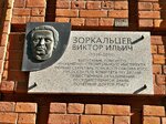 Виктору Ильичу Зоркальцеву (Solyanaya Square No:2к2), anıt levhası, anıt taş  Tomsk'tan