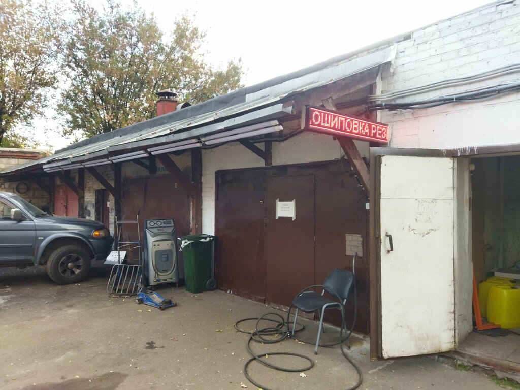 Oto lastik tamiri Tire service, Moskova, foto