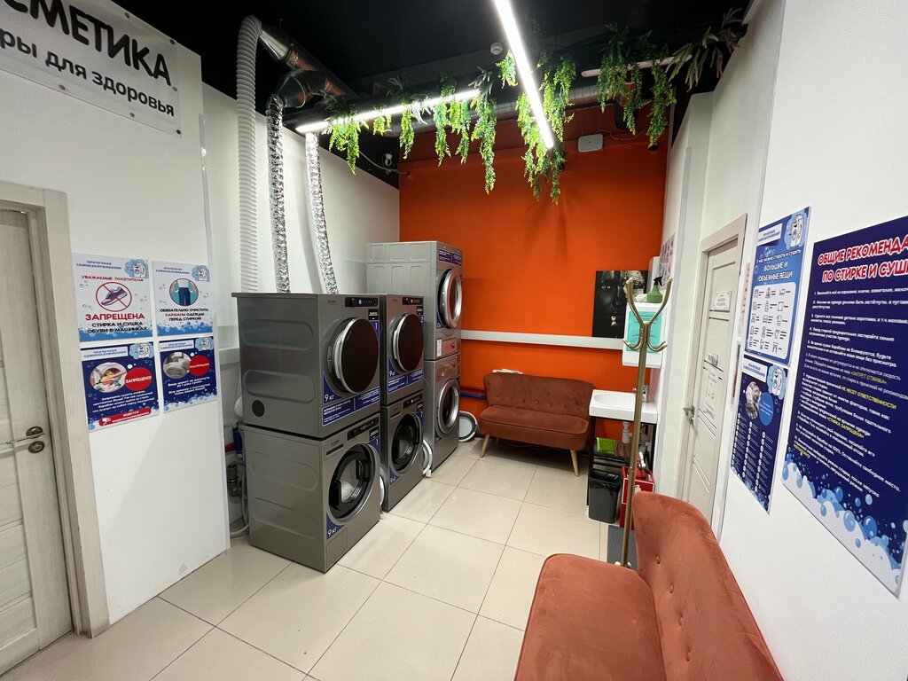 Çamaşırhaneler Прачечная, Odintsovo, foto