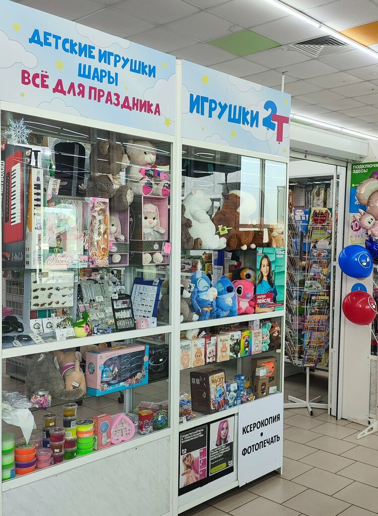 Fotokopi dükkanları Игрушки_2Т, Tomskaya oblastı, foto