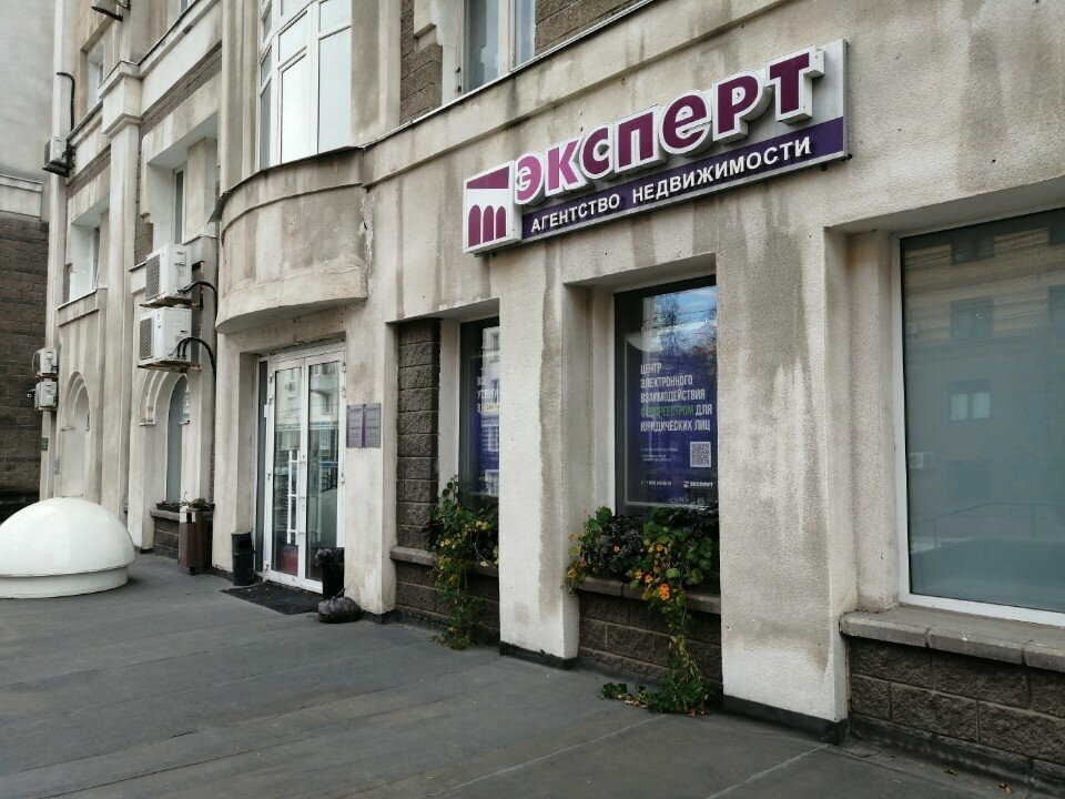 Emlak ofisi Ekspert Realty, Ufa, foto