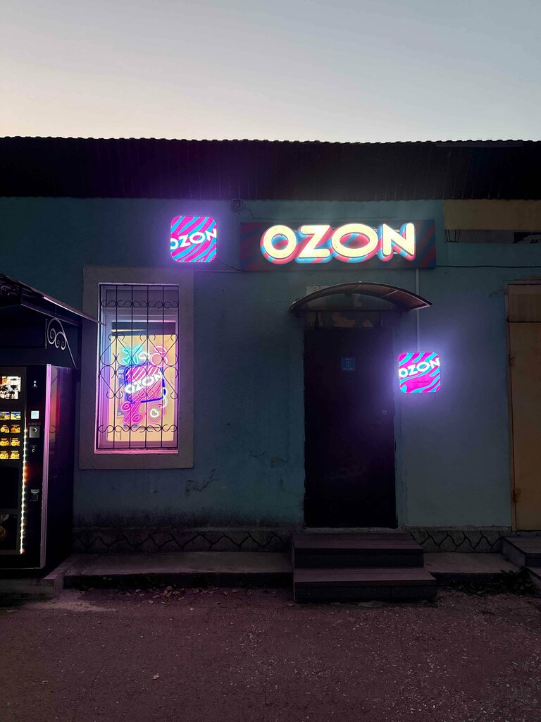 Teslimat noktası Ozon, Sterlitamak, foto