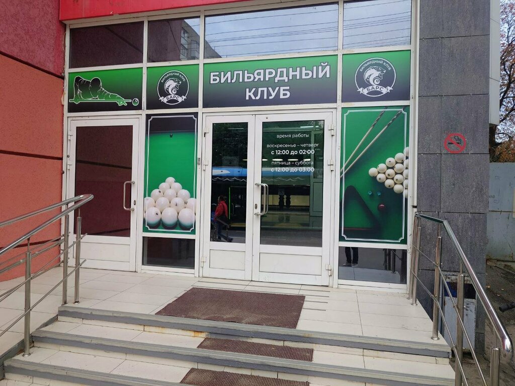 Bilardo salonları Барс, Saratov, foto