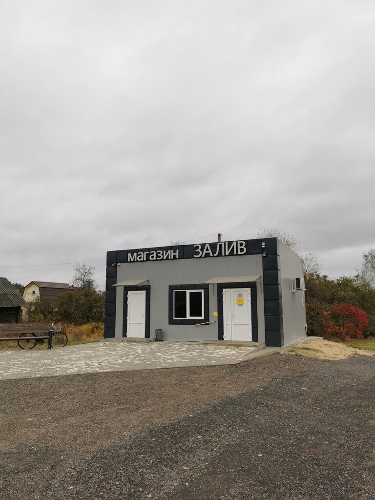 Market Залив, Minskaya oblastı, foto