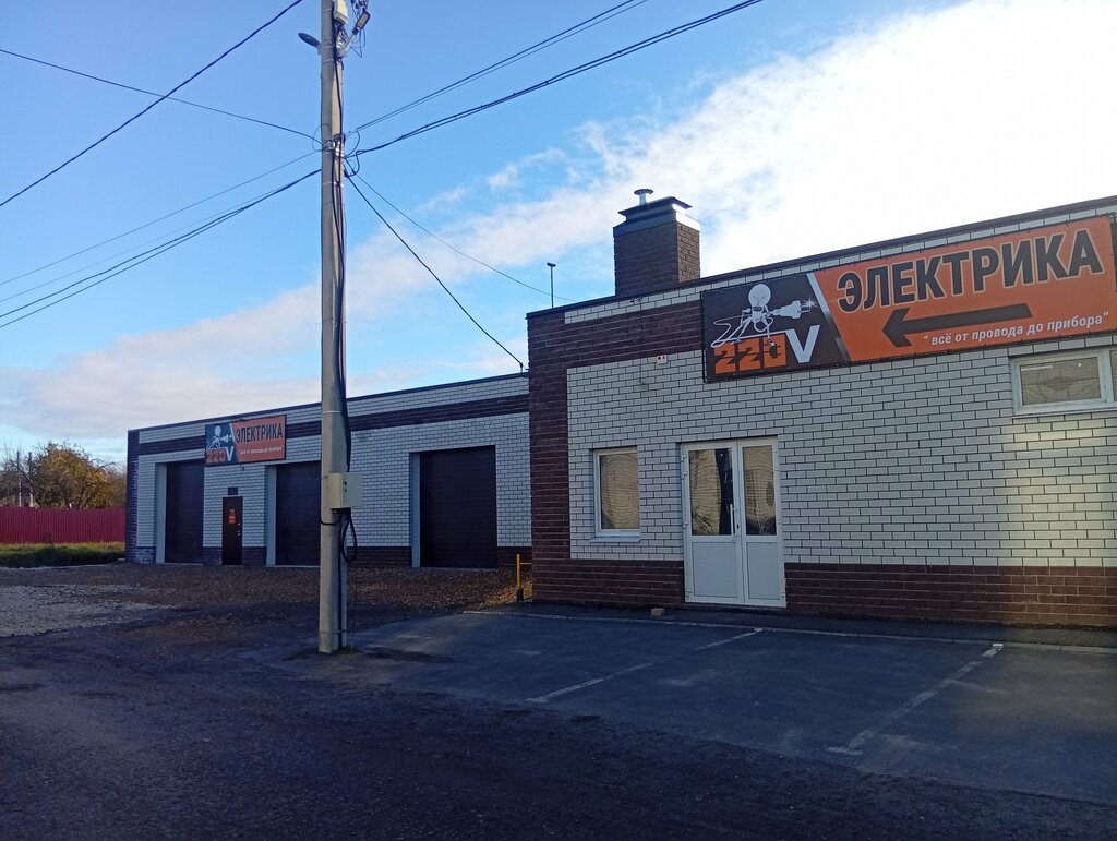 Elektrik ve elektrikli ürün mağazası 220 Вольт, Nijegorodskaya oblastı, foto