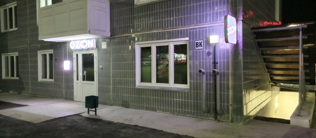 Teslimat noktası Ozon, Krasnoyarsk, foto