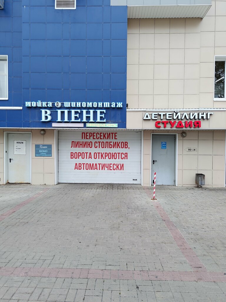 Araç camlarının renklendirilmesi BlackPanda, Belgorod, foto