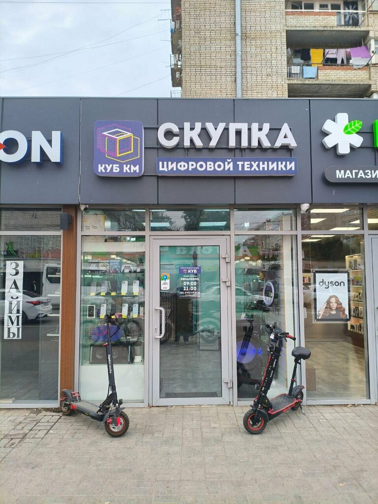 i̇kinci el eşya alımı Куб, Krasnodar, foto